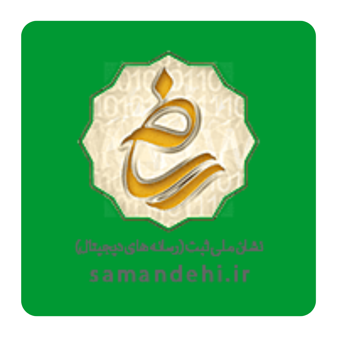 سهتاک : سامانه هوشمند توزیع الکترونیکی کالا